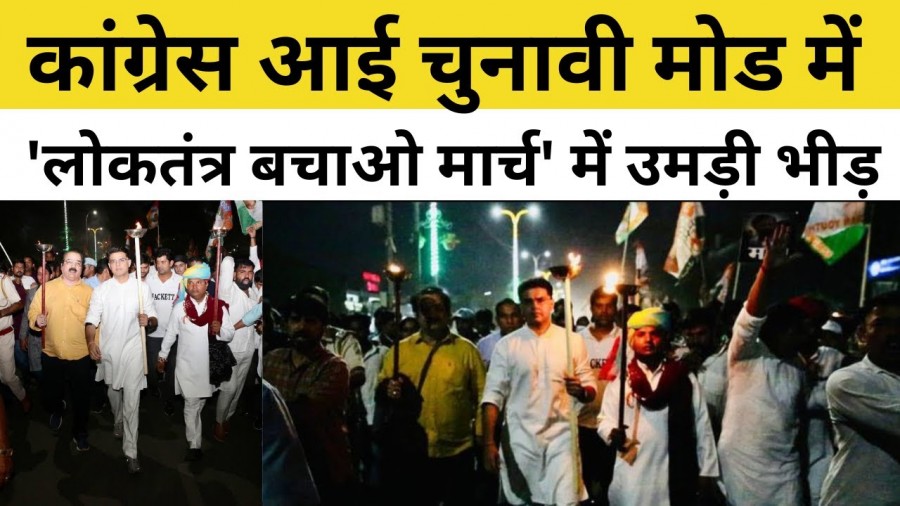 Rajasthan Politics: Congress enters election mode, crowd gathers in ...