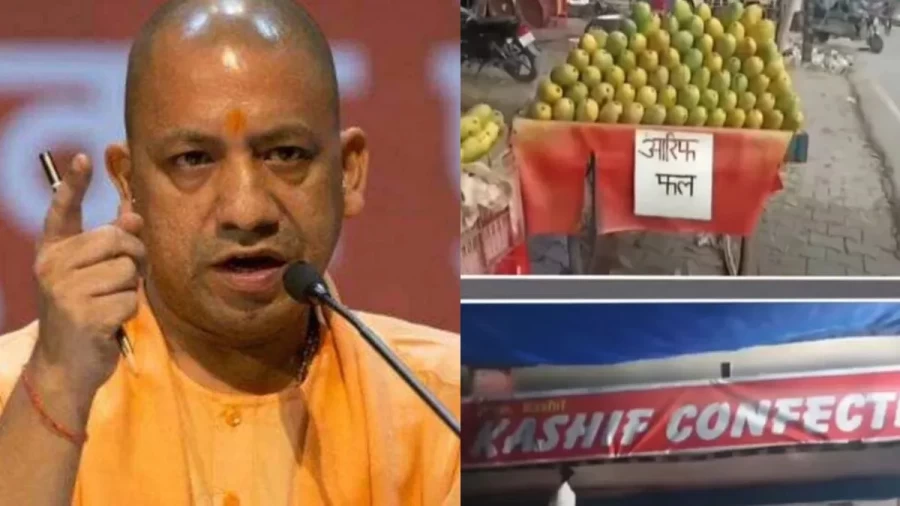 Uttar Pradesh News: Now shops on Kanwar routes in UP will have to put ...