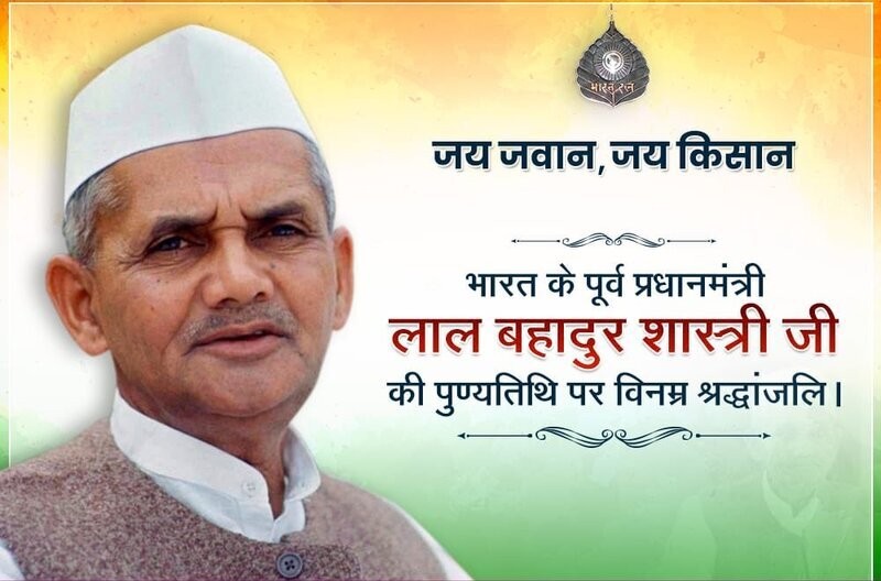 Lal Bahadur Shastri took khadi and charkha in dowry, gave the slogan 'Jai Jawan Jai Kisan' | लाल ...