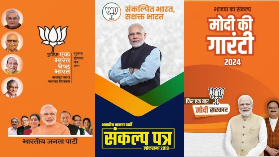 Lok Sabha Elections: How different is BJP's 'Sankalp Patra' of 2024 from 2014 and 2019, know the ...