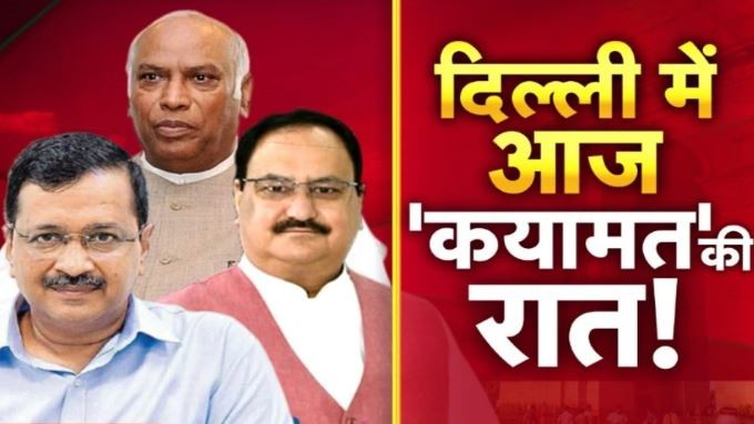 MCD Election Results 2022 : MCD election results today, Here is how you ...