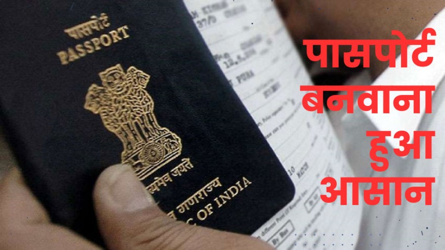 Passport Verification Automatic, online apply, registration in delhi