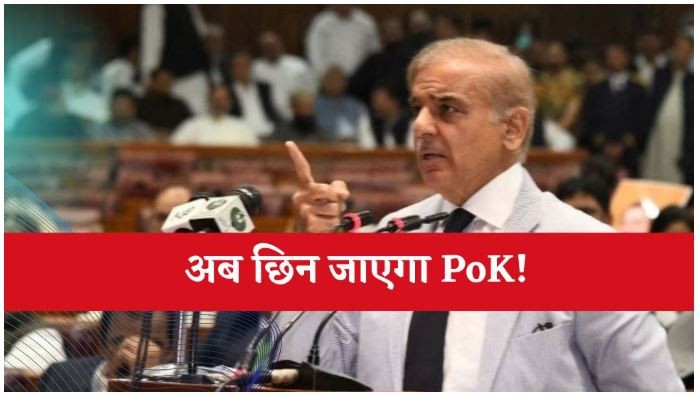 PoK Assembly: Respecting India, PoK assembly passed such a resolution ...
