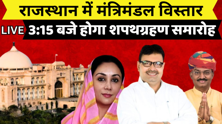 Rajasthan Politics: 22 ministers took oath in Rajasthan - 12 cabinet ...