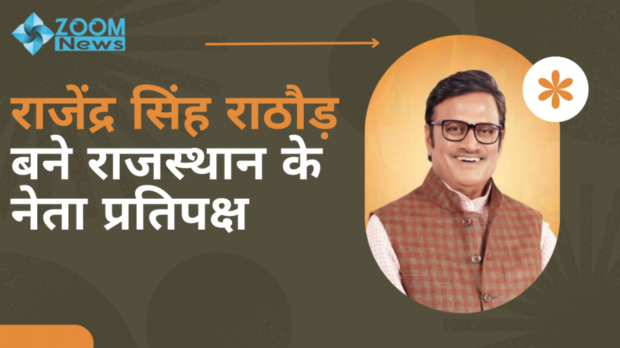 Rajendra Rathore: The wait is over, Rajendra Singh Rathore becomes the ...