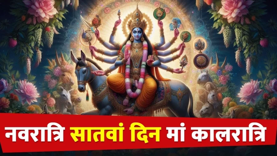 Seventh day of Navratri, worship Maa Kalratri- Navratri 2024