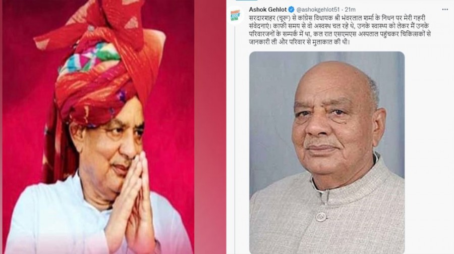 MLA Bhanwarlal sharma: Senior Congress MLA Bhanwar Lal Sharma passed ...