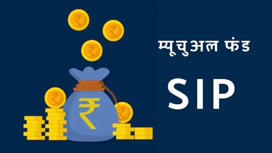 Mutual Fund SIP Big Fund in Long Term | SIP Calculator