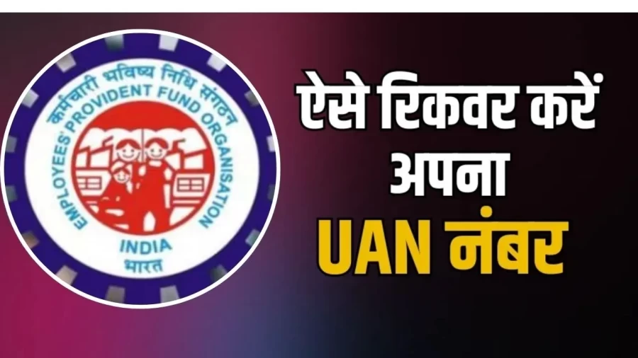 This is how you can get your UAN number from the EPFO website
