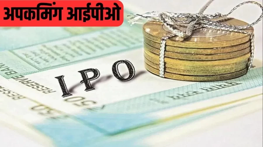 26 companies will enter the market next week | Upcoming IPO