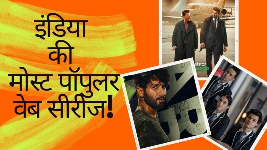 Eager to watch Web Series, Include these shows in the list today which ...