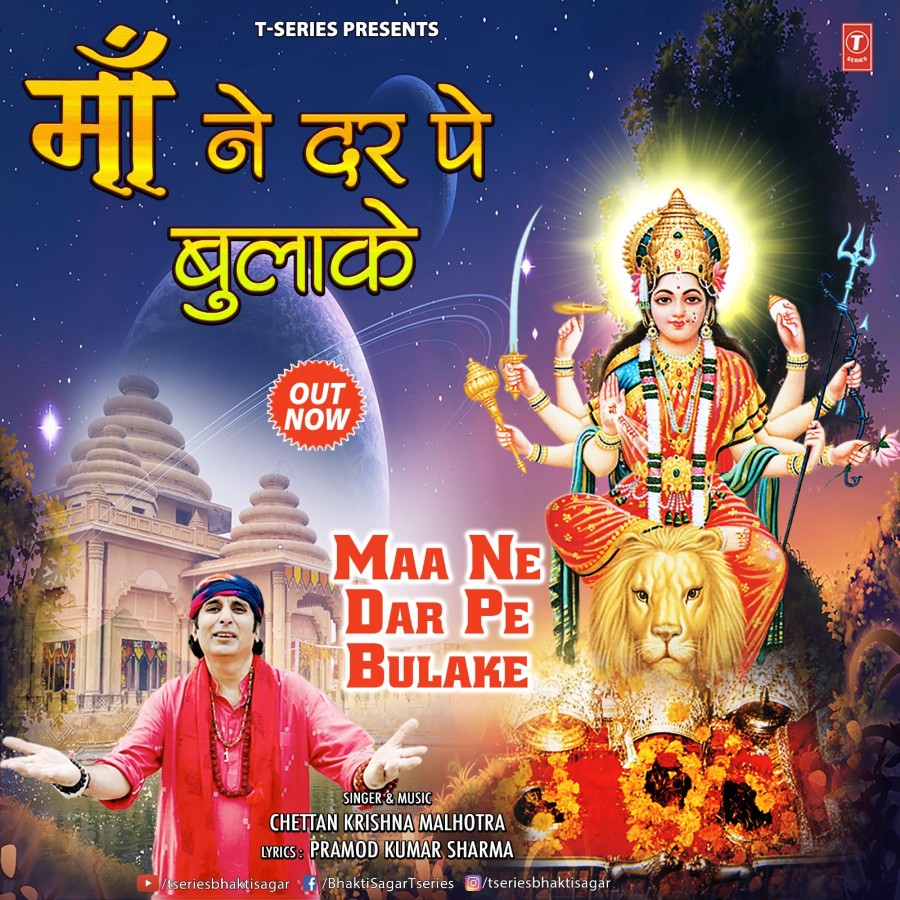 Chettan Krishan Malhotra's Spiritual Odyssey: Unveiling "Maa Ne Dar Pe ...