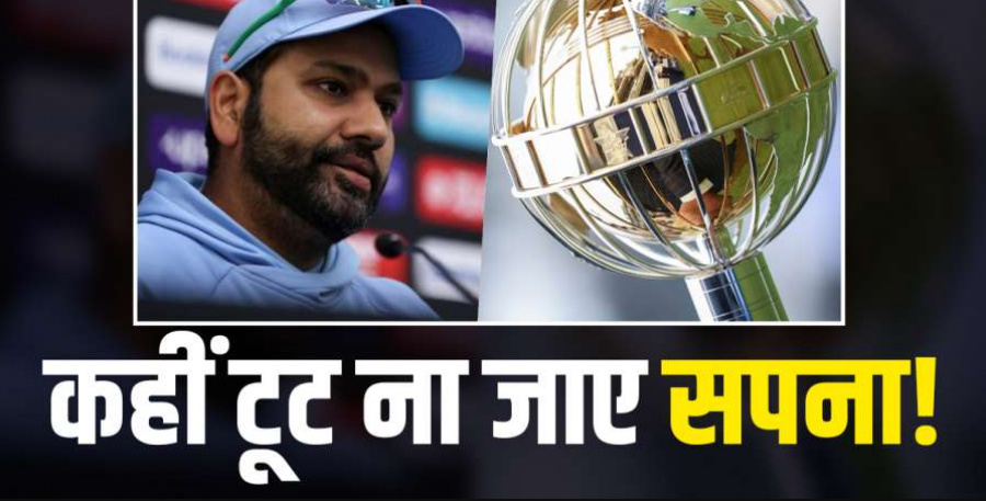 WTC Final: Captain Rohit Sharma made a big mistake in the final! data ...